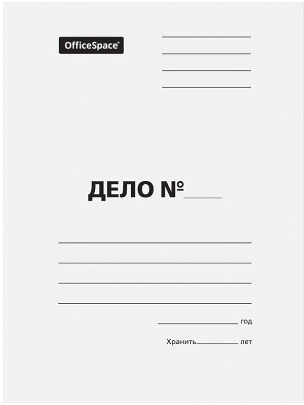 Папка-обложка OfficeSpace "Дело", картон, 220 г/м2, белый, 50 шт