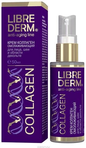 LIBREDERM Коллаген крем омолаживающий для лица, шеи и области декольте 50 мл