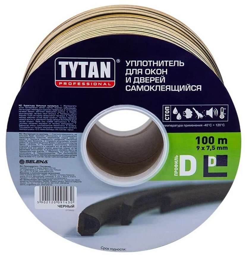Уплотнитель Tytan Professional D 100m*9mm*7.5mm черный