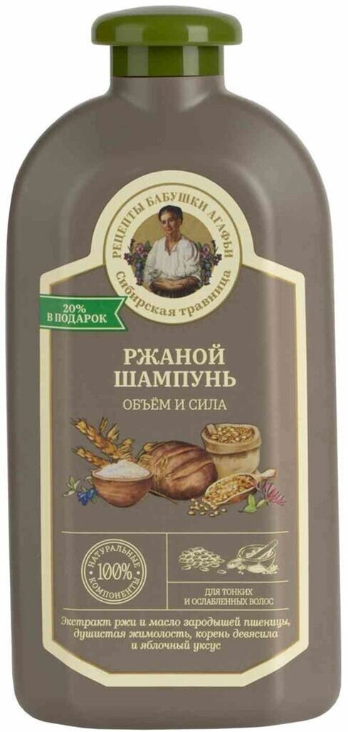Шампунь для волос Рецепты бабушки Агафьи Сибирская Травница Ржаной 500мл