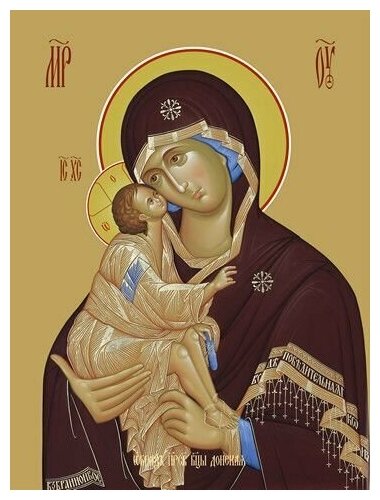 Освященная икона на дереве ручной работы - Донская икона божьей матери, 9x12x3 см, арт Ид3350