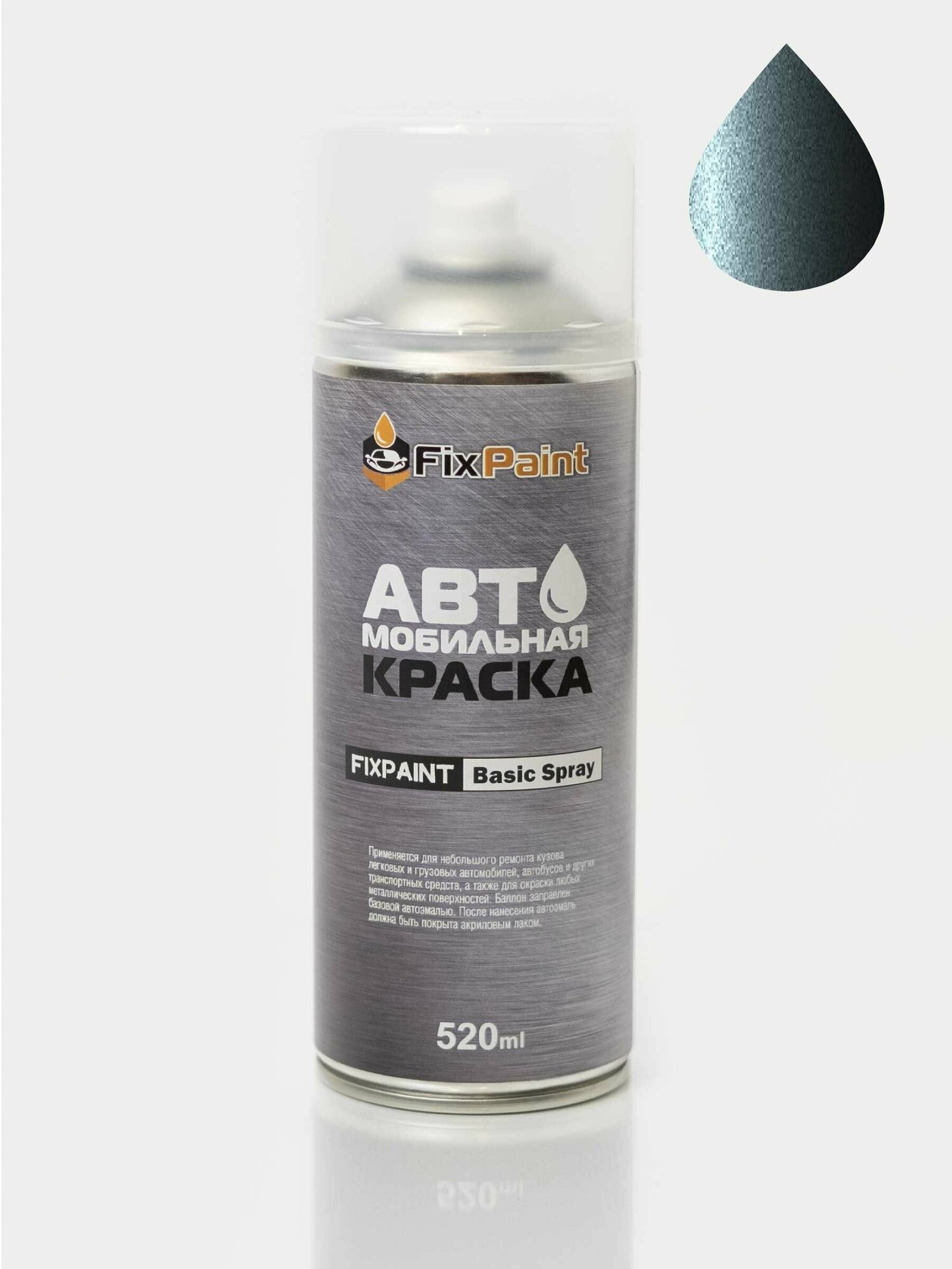 Краска SUZUKI GRAND VITARA, код ZY4, AZUR GRAY, автомобильная эмаль FixPaint Spray в аэрозольном баллончике 520 мл