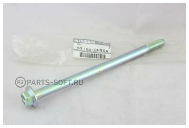 Болт крепления рычага NISSAN 55166-8H50A | цена за 1 шт