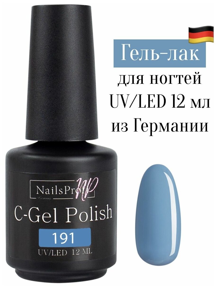 NailsProfi, Гель лак для ногтей, маникюра, педикюра, C-Gel Polish 191 - 12 мл