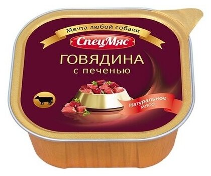 Зоогурман СпецМяс Консервы для собак с Говядиной и Печенью 300 г