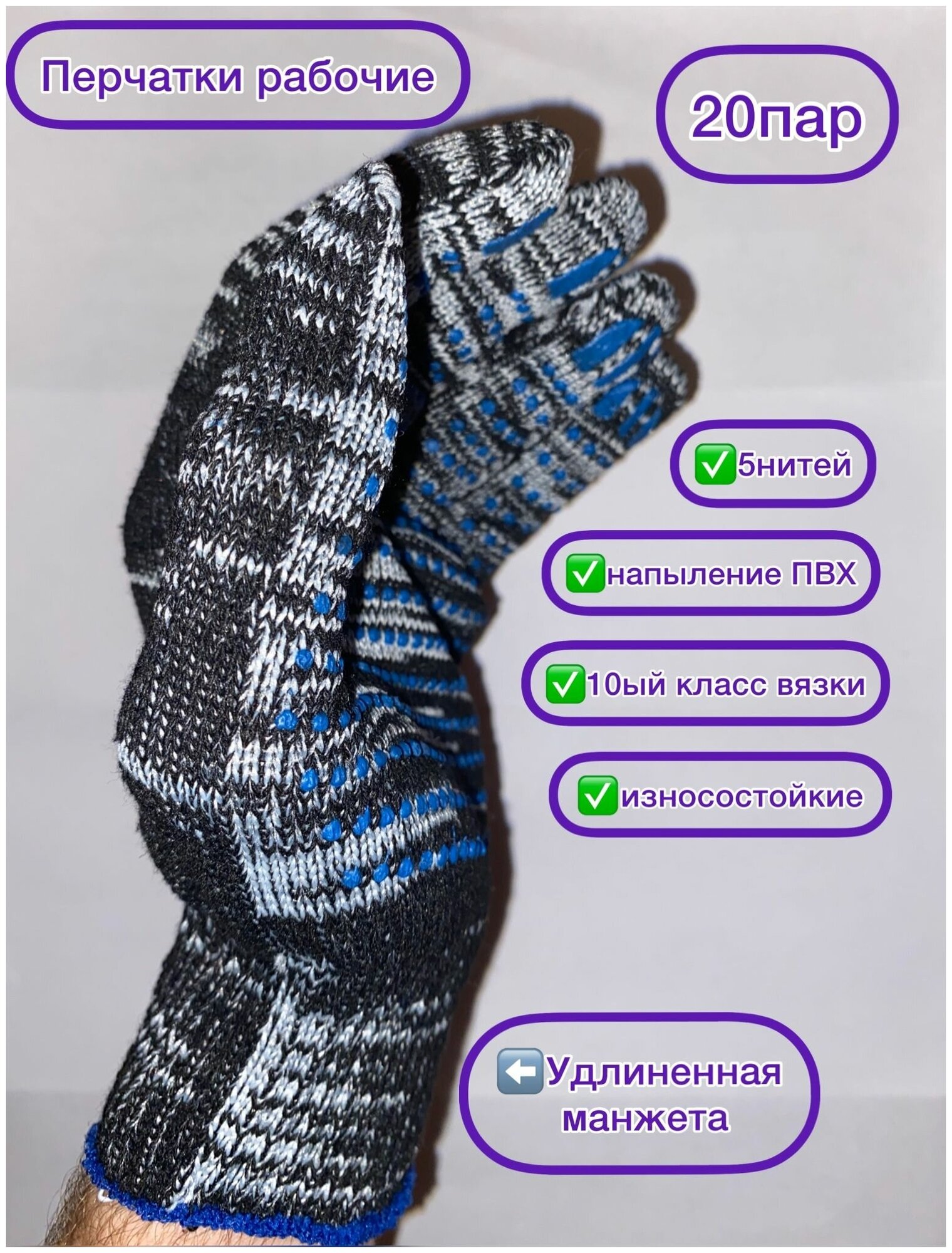 Перчатки рабочие