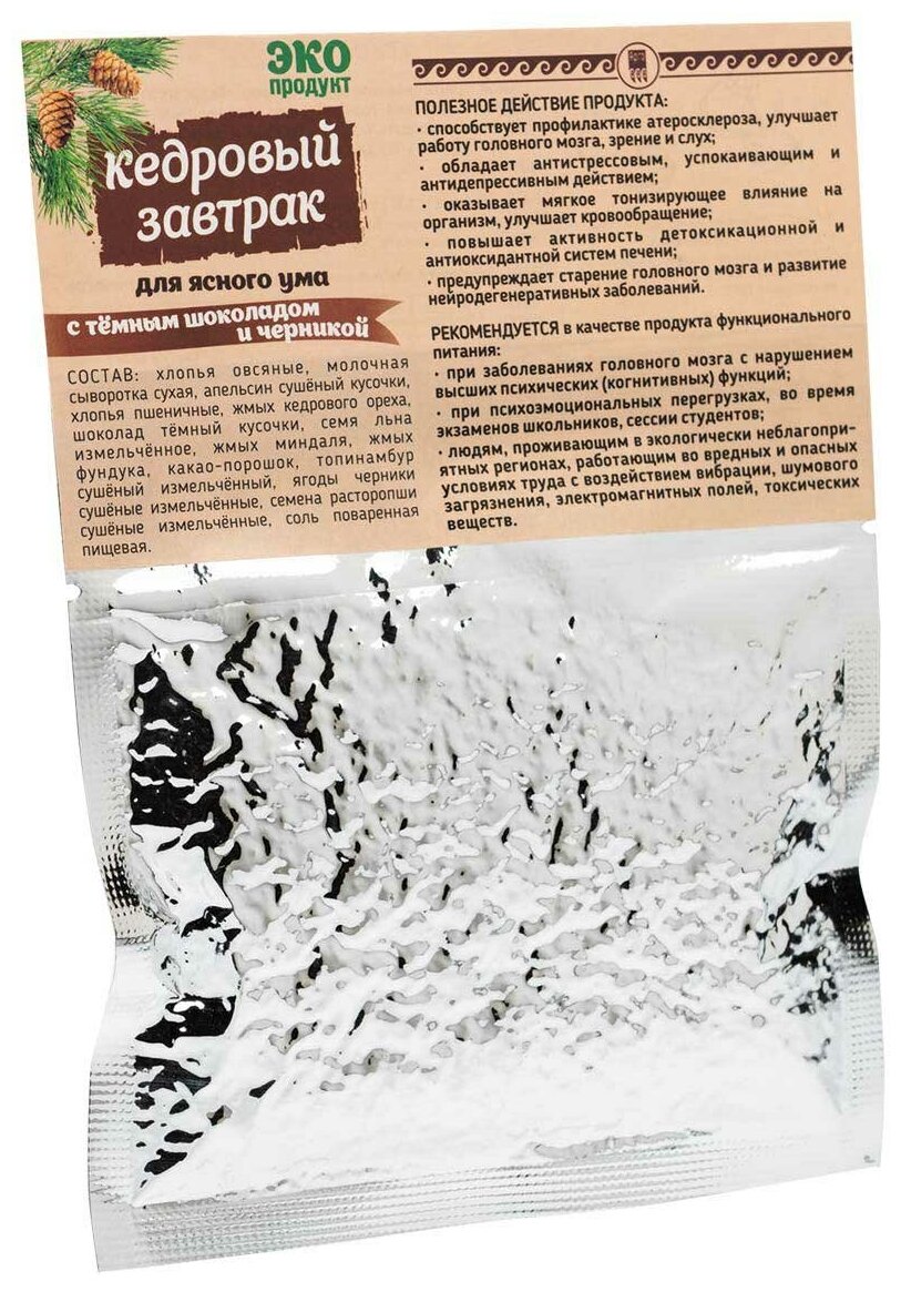 Завтрак кедровый для ясного ума с темным шоколадом и черникой, 40 г
