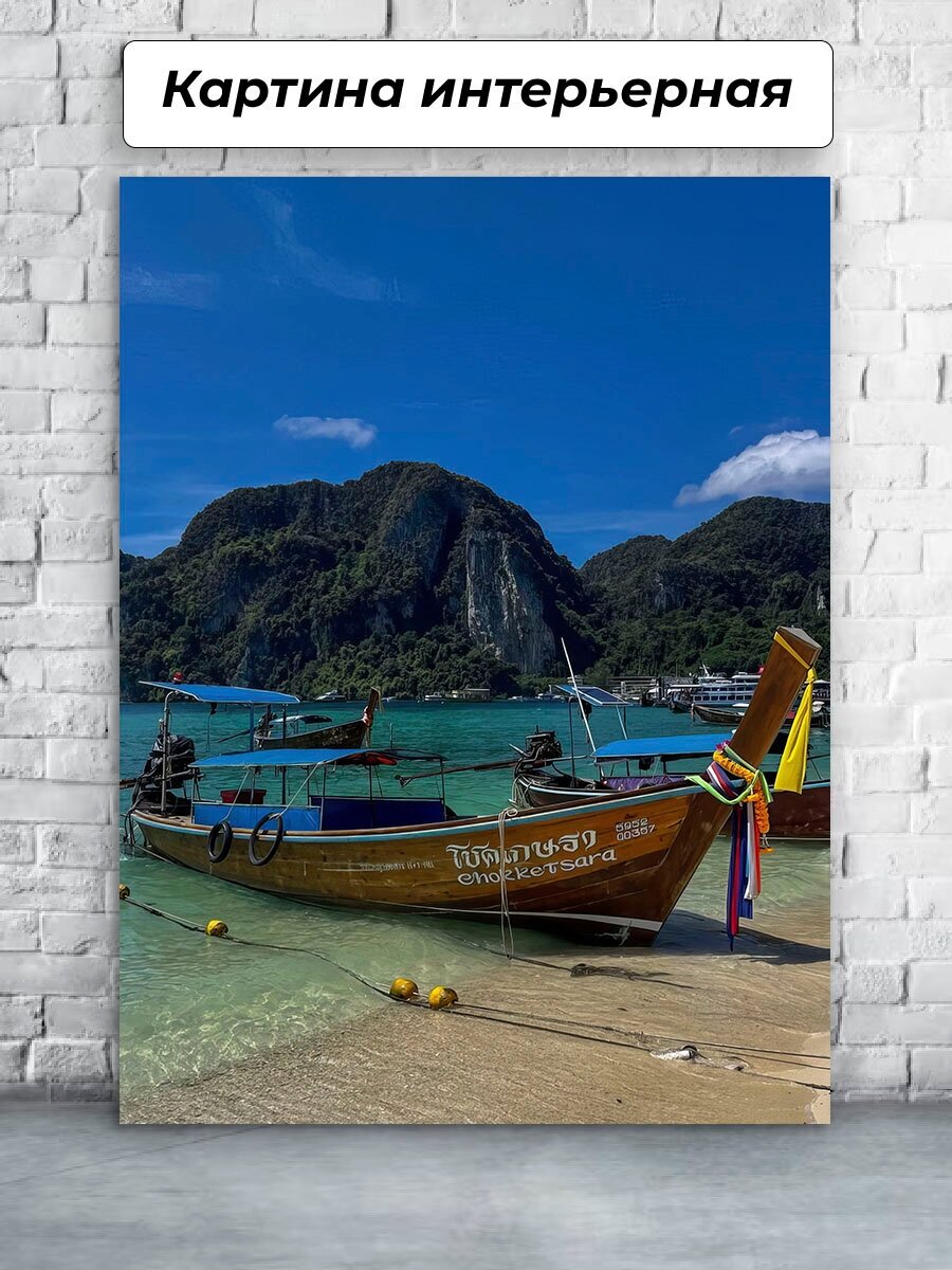Картины для интерьера 40х60 Пхукет Остров Тайланд
