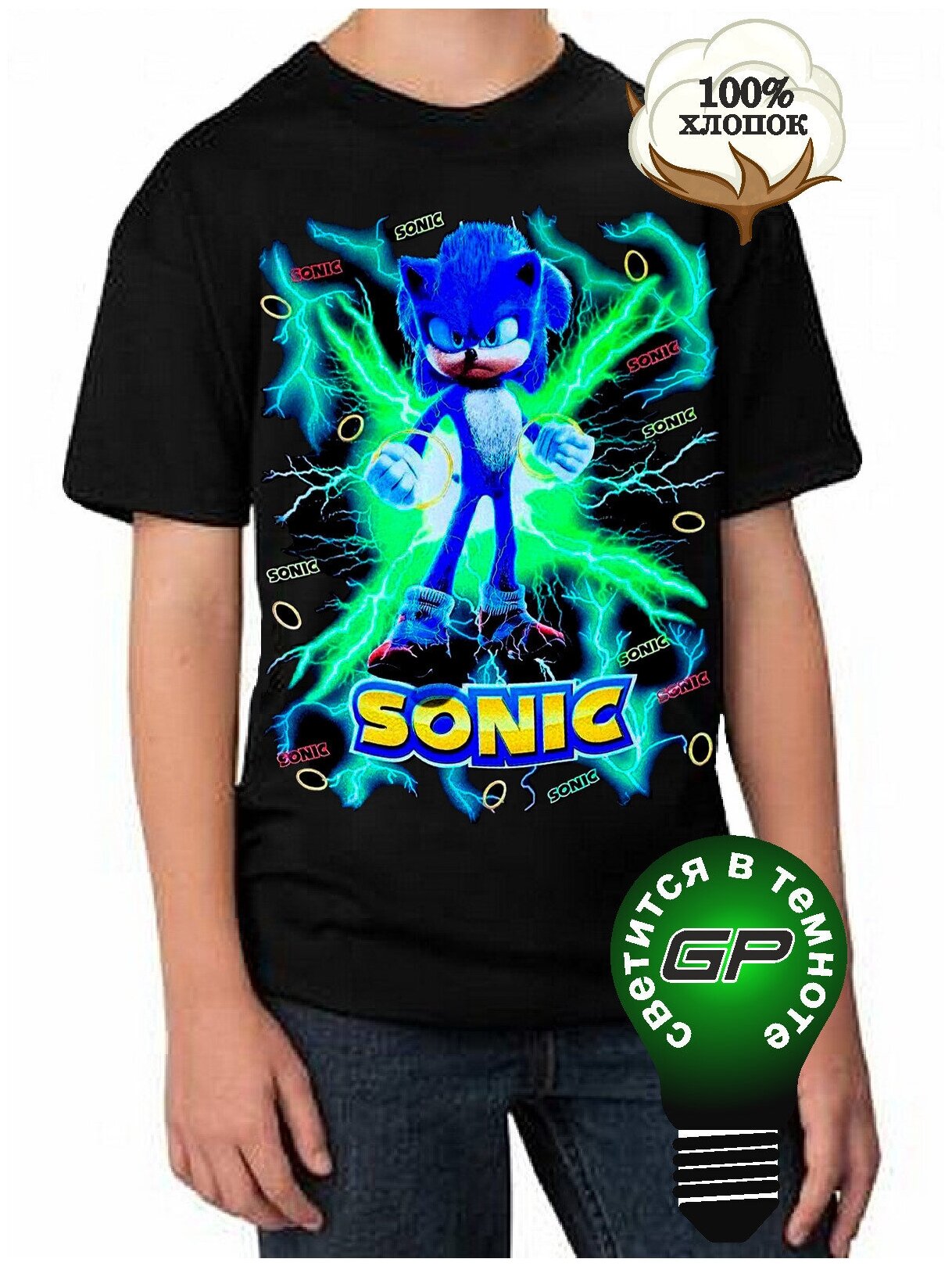 Футболка хлопковая детская Соник / Sonic светящаяся в темноте