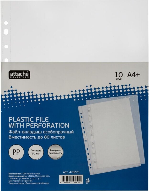 Папка файл-вкладыш А4+ Attache Selection 90 мкм, уп.10 шт/уп.