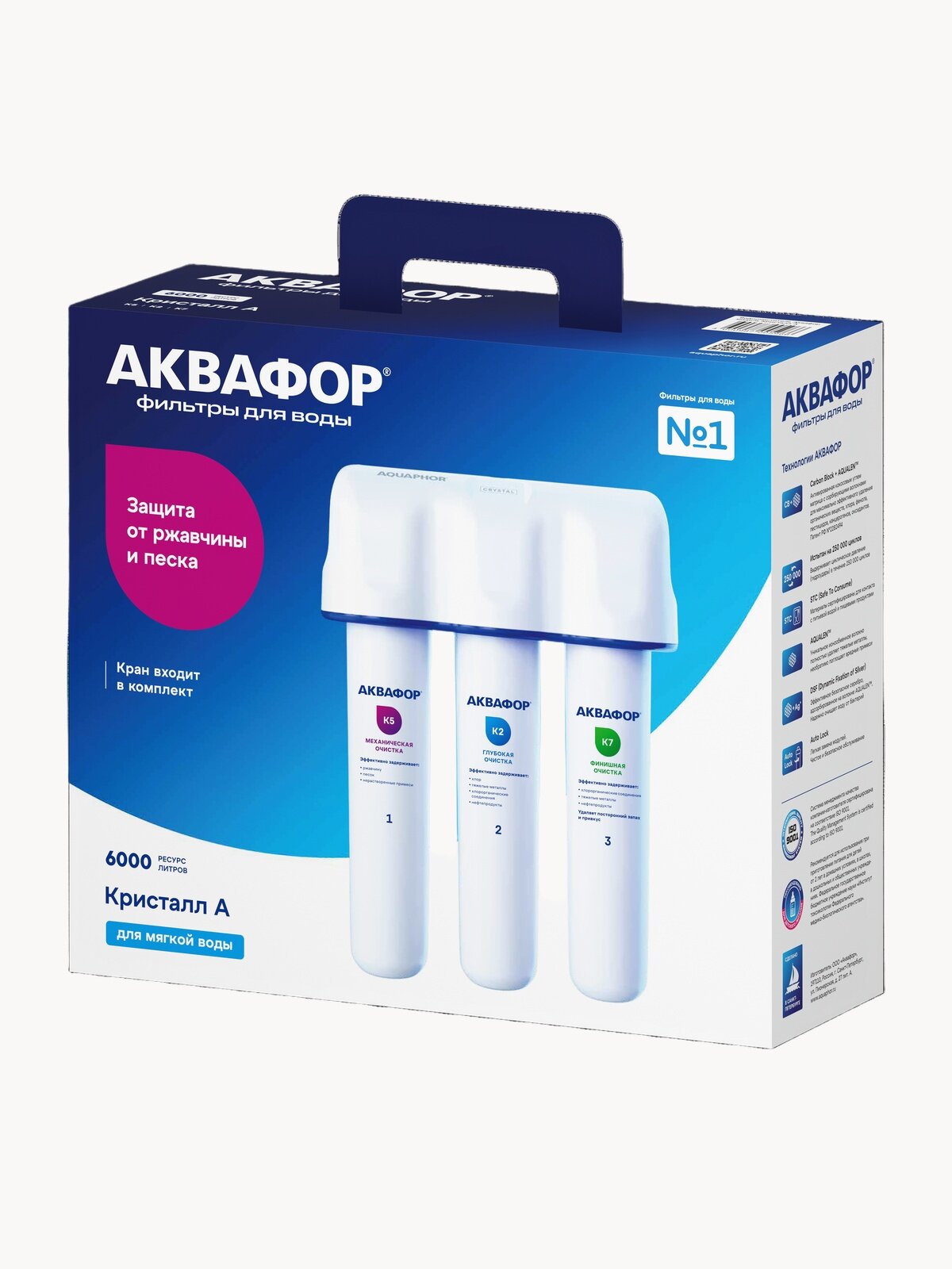 Водоочиститель Аквафор модель Аквафор Кристалл А(для мягкой воды)