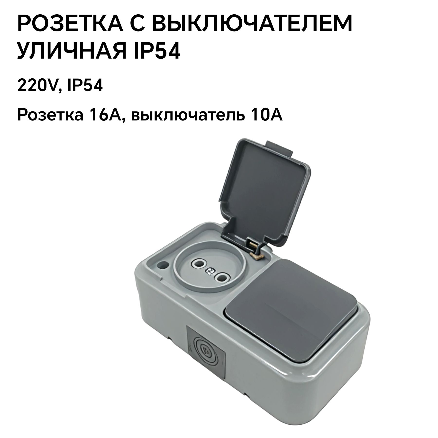 Розетка накладная с выключателем влагозащищенная накладная IP44 BYLECTRICA пралеска аква В-РЦ-653(03) аква IP44