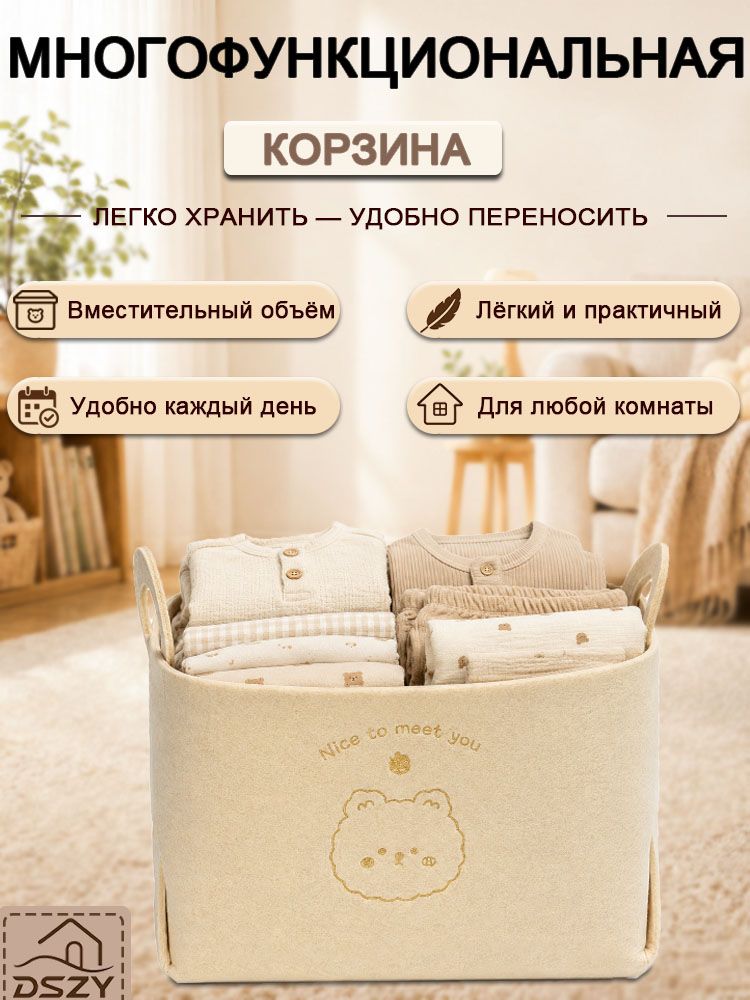 Бежевая фетровая корзина для хранения 36*23 см, мягкий органайзер с ручками для игрушек, одежды, белья и детских вещей
