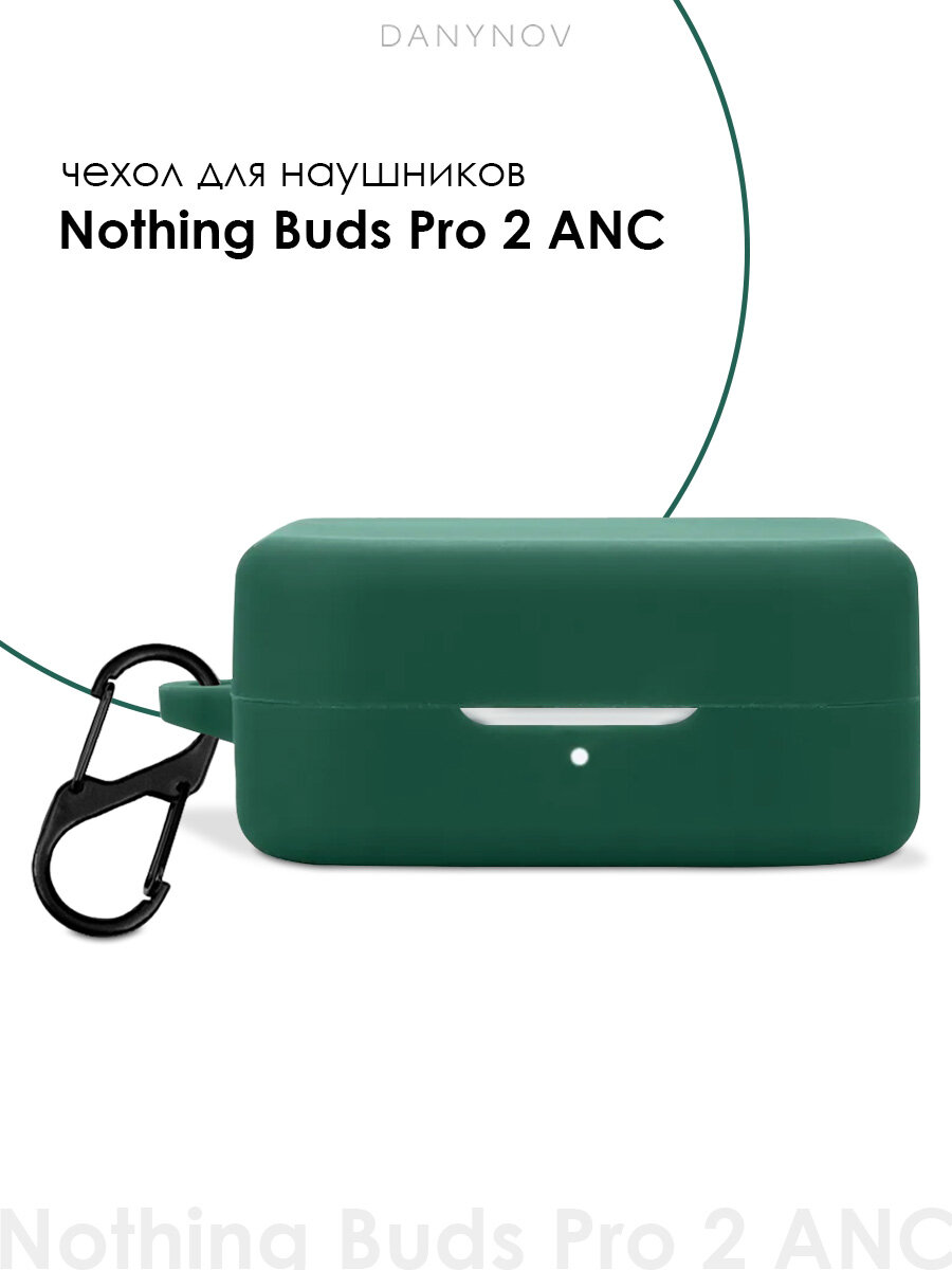 Силиконовый чехол для CMF by Nothing Buds Pro 2 ANC