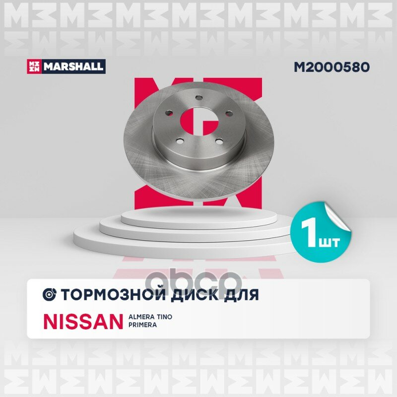 Тормозной диск задн. Nissan Primera III (P12) 02- / Almera Tino 00-> MARSHALL арт. M2000580