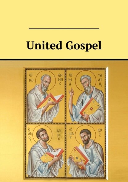 United Gospel [Цифровая книга]