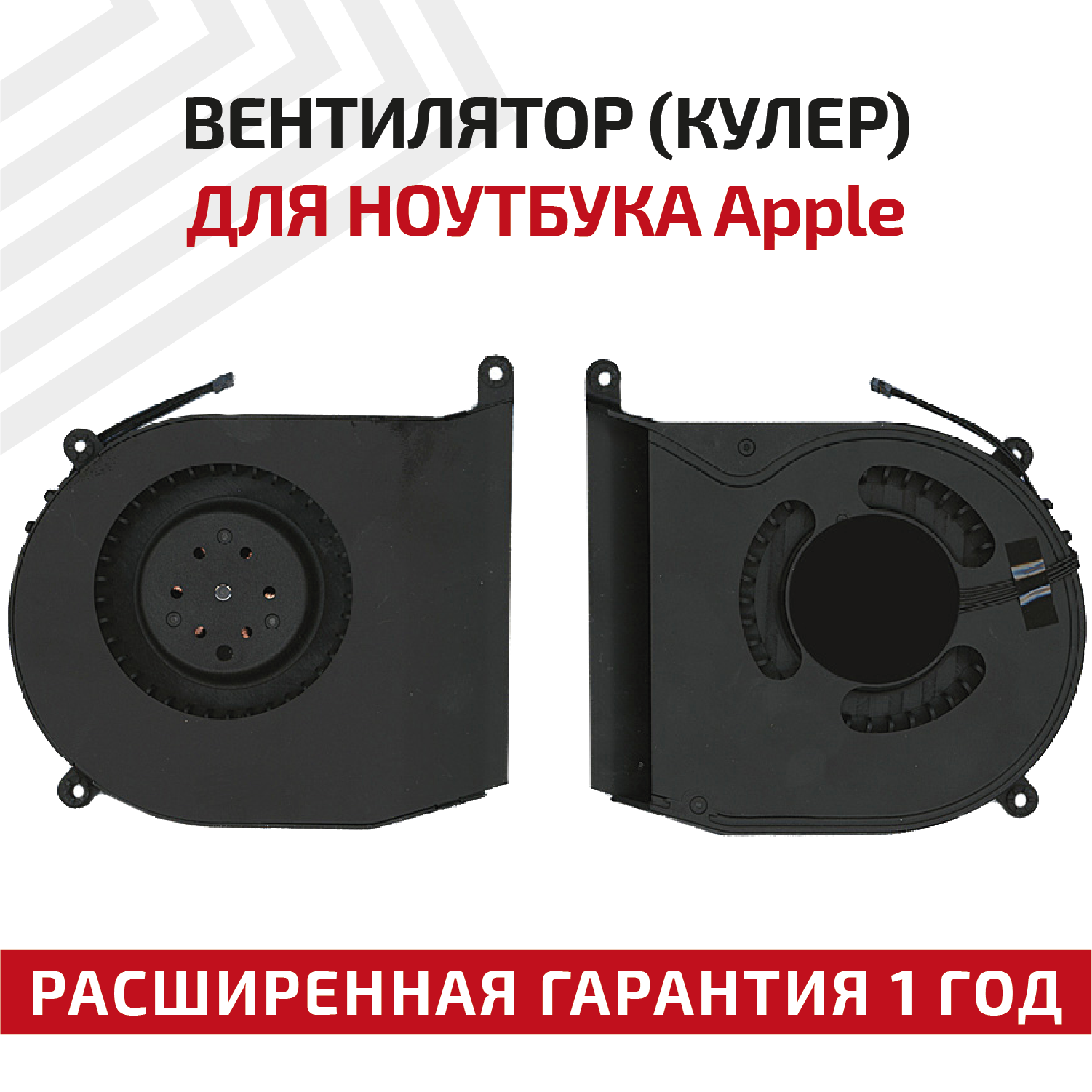 Вентилятор (кулер) для ноутбука Apple Mac Mini A1347