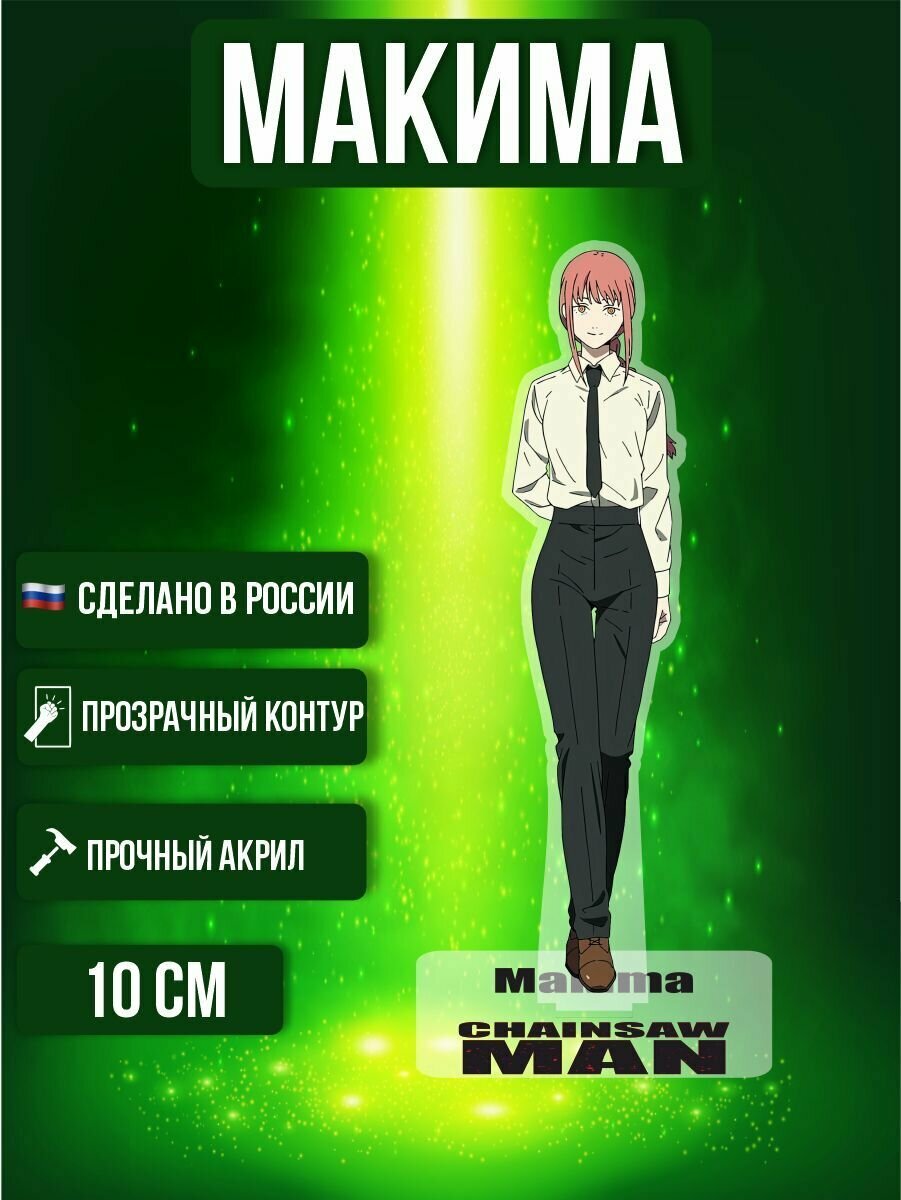 Акриловая фигурка декоративная / статуэтки для интерьера Человек-бензопила Chainsaw man Манима Аниме