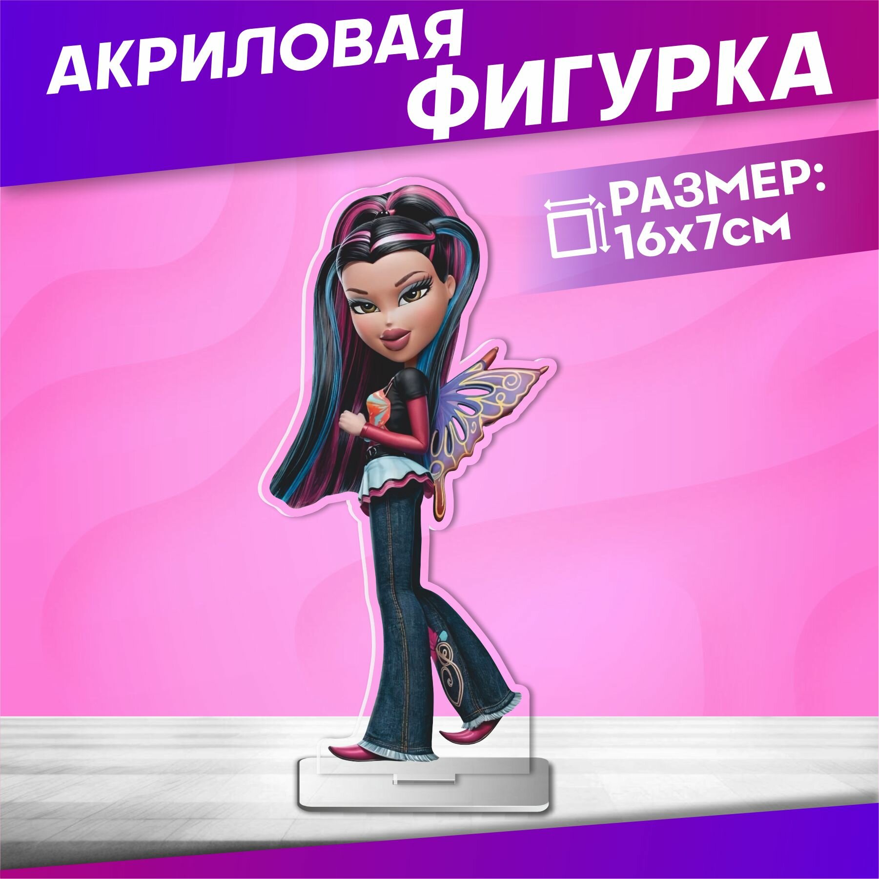 Акриловая фигурка статуэтка кукла Bratz Джейд