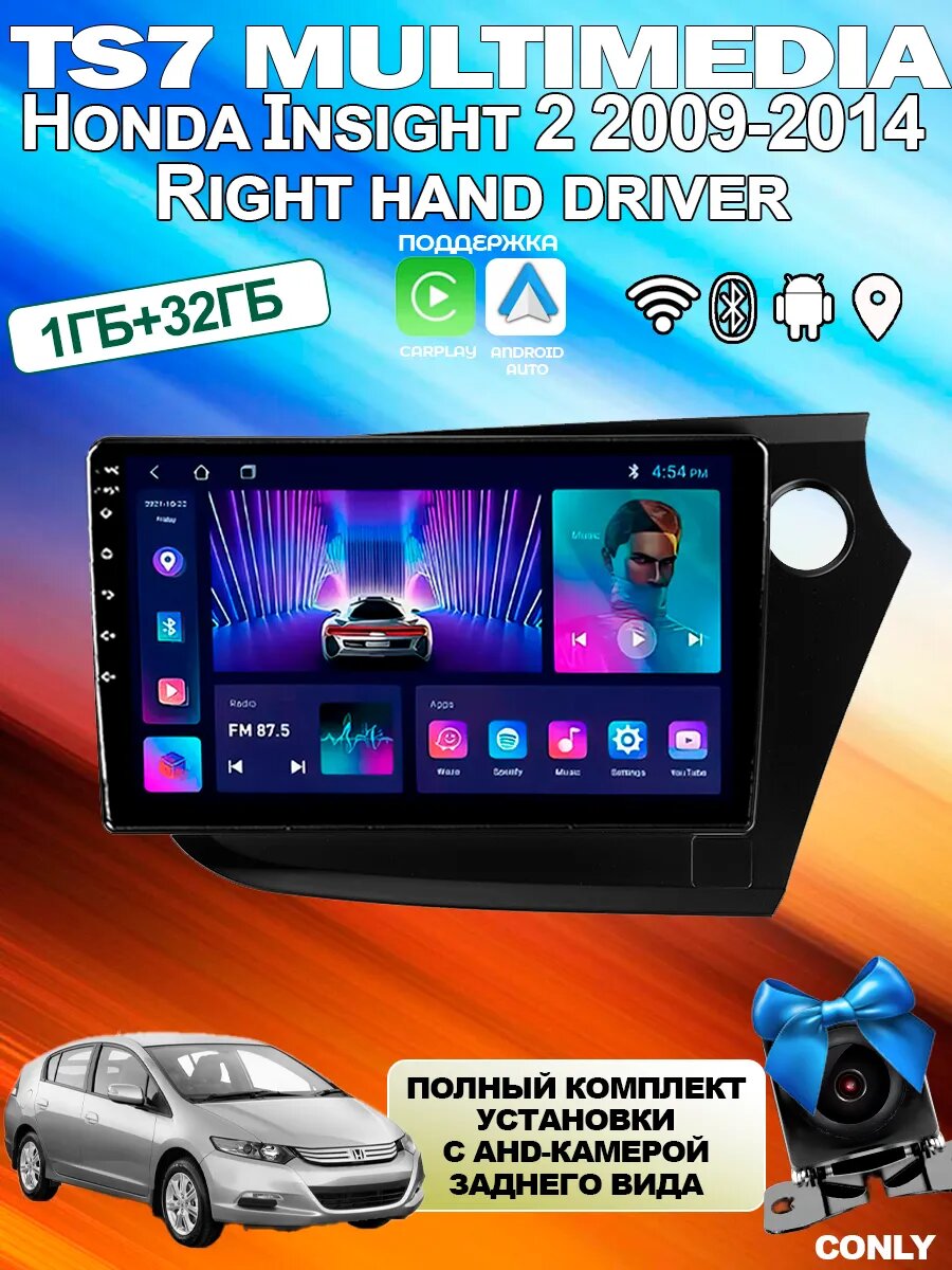 Магнитола для Honda Insight 2 RHD 2009-2014 1-32 Bluetooth, FM/AM, GPS, Wi-Fi