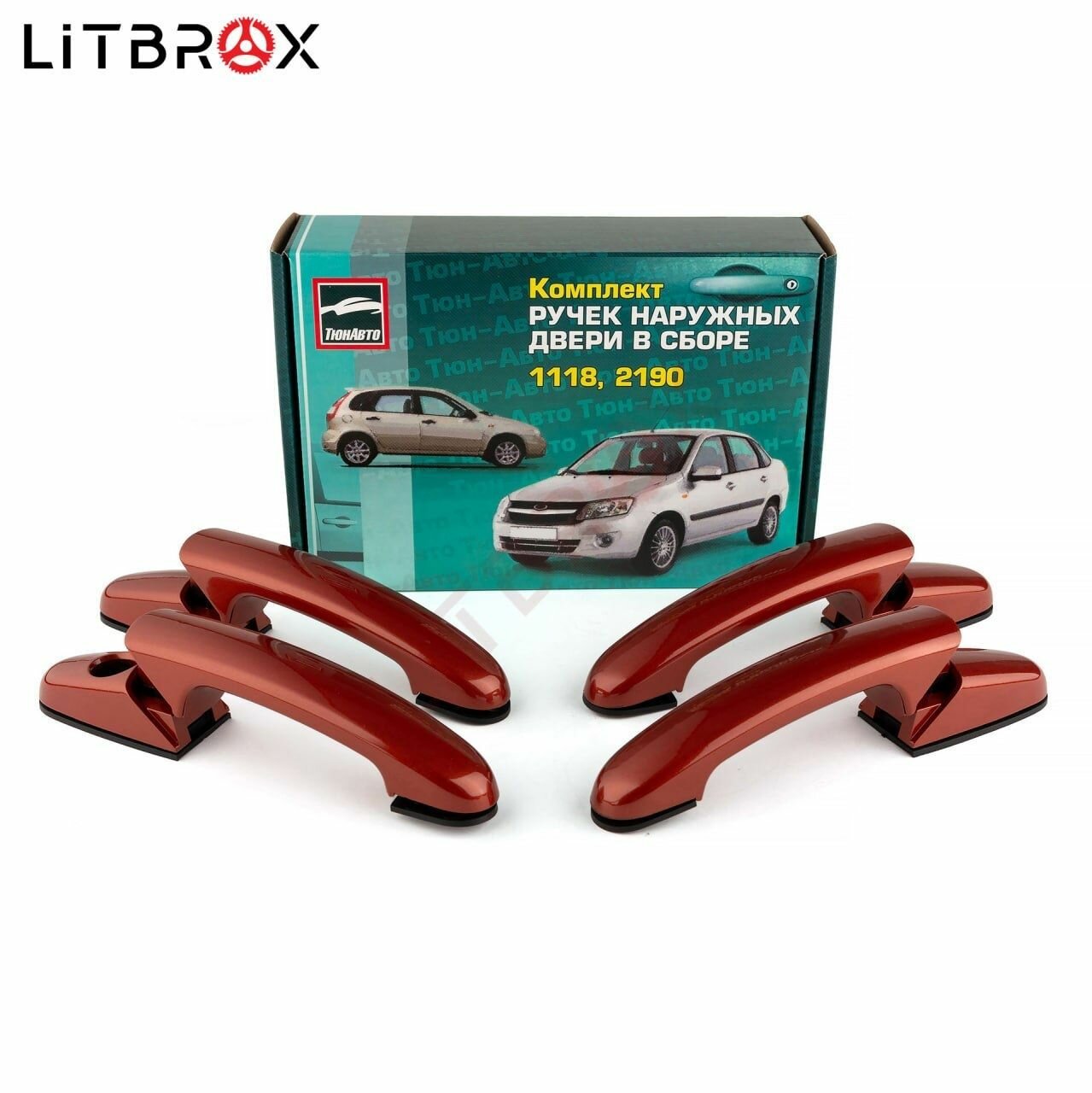 Евроручки дверей "Тюн-Авто" Магма(119) / (к-т. 4 шт.) ВАЗ LADA 1118 Kalina, 2192 Калина2, 2190 Granta/Гранта 11180-6205150/51-00