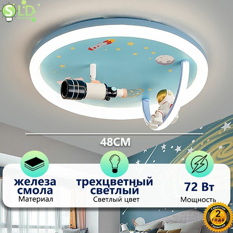 Потолочный светильник