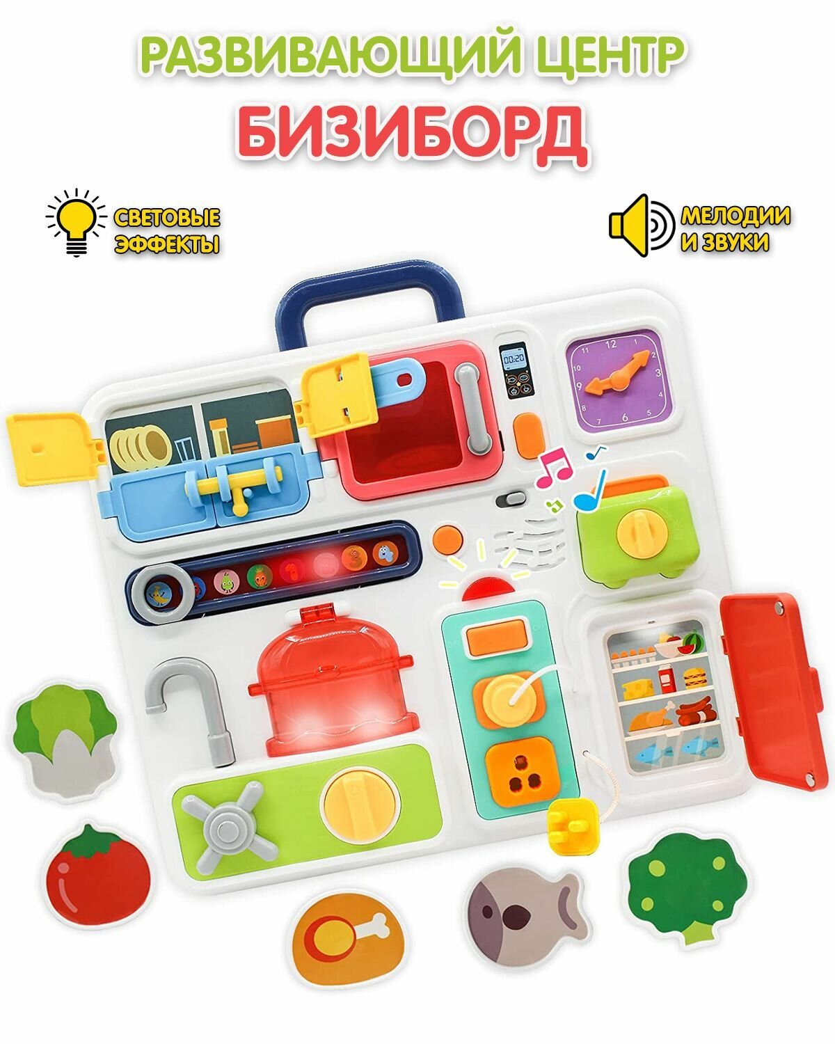 Детская интерактивная развивающая игрушка бизиборд кухня для малыша, со светом и звуком. Подарок для девочки или мальчика на 2 или 3 года, малышу на 1 годик. Игрушка для машины, дорожный.