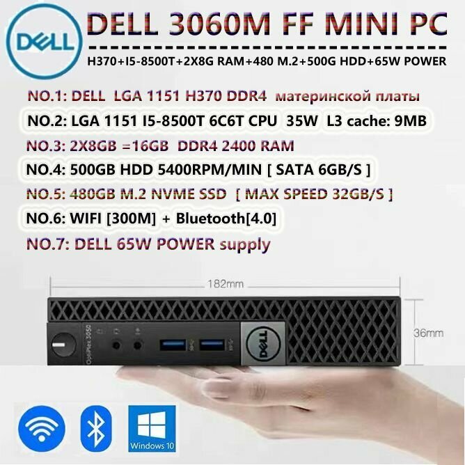 DELL OptiPlex 3060M FF ( H370+CORE I5-8500T CPU+2x8G DDR4 2400 RAM+480G M.2 NVME SSD+500G HDD+WIFI плюс Bluetooth ) LGA 1151 mini PC