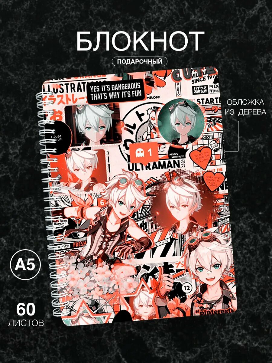 Блокнот деревянный Wood-Book, а5, с принтом Геншин, Беннет в подарок ежедневник