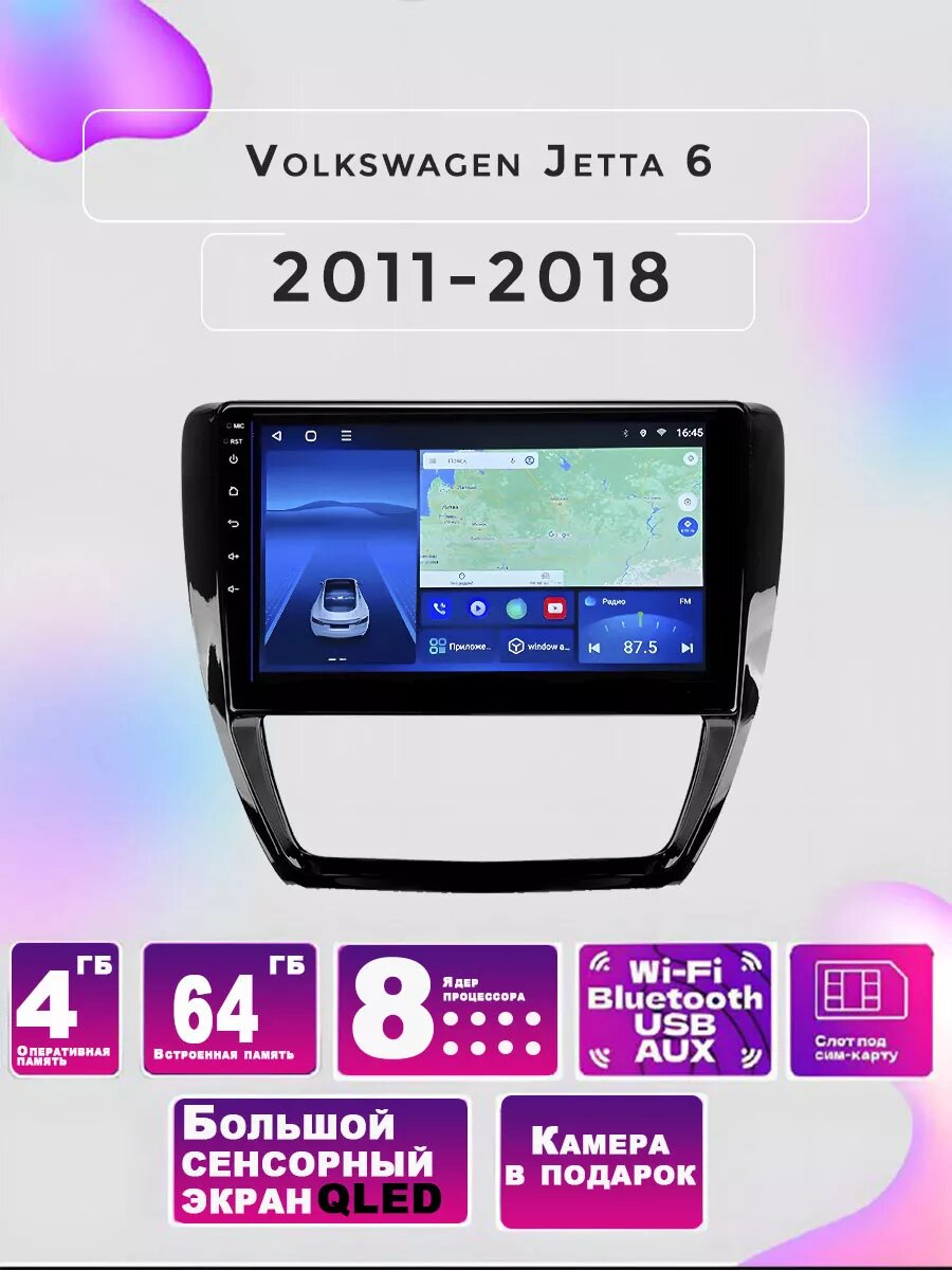 Автомагнитола TS18PRO для Volkswagen Jetta 6 4/64Gb, Bluetooth, FM/AM, GPS
