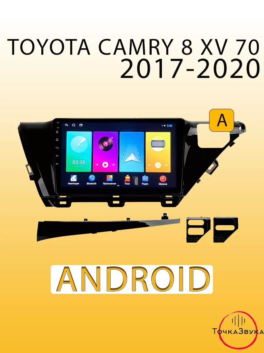 Автомагнитола Toyota Camry 8 XV 70 2017-2020 2/32Gb, Bluetooth, FM/AM, GPS
