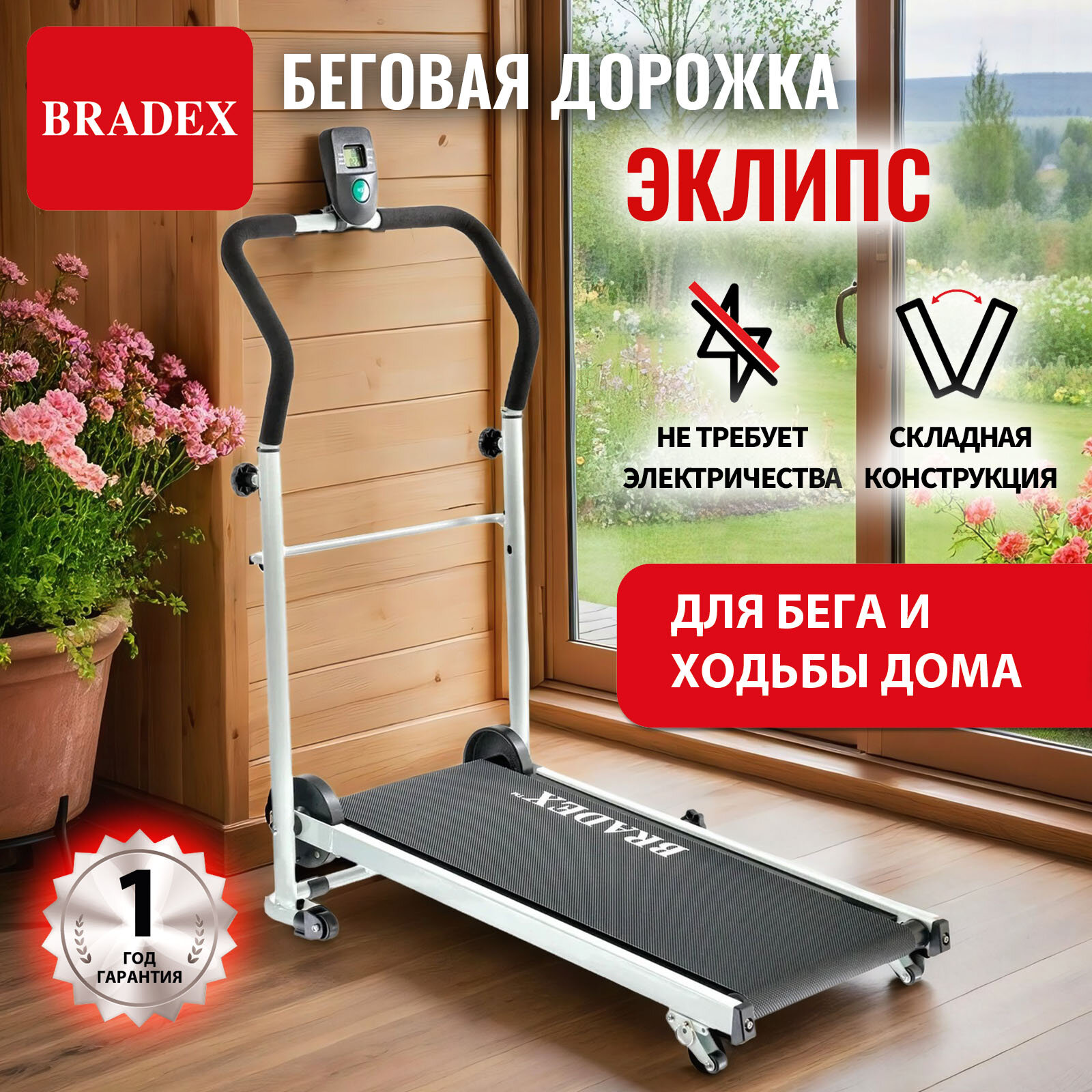 Лучшая механическая беговая дорожка — купить по низкой цене на Яндекс ...