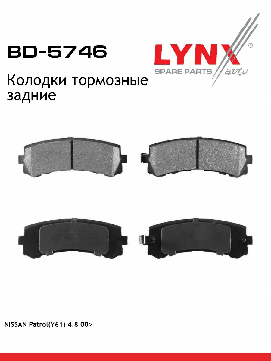 LYNXauto Колодки задние NISSAN Patrol(Y61) 4.8 00->