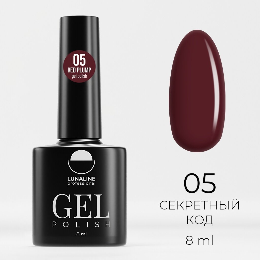 Гель-лак для ногтей Luna Line тон 05 Red Plum Секретный код, 8 мл