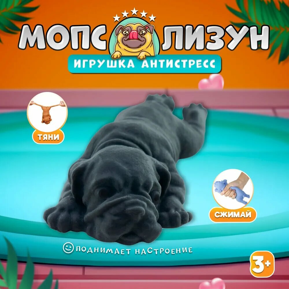 Сквиш игрушка мопс антистресс для детей，Симпатичный, веселый и интересный