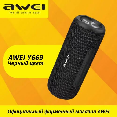Беспроводная колонка AWEI Y669 черная 2200 мАч блютуз bluetooth 5.0