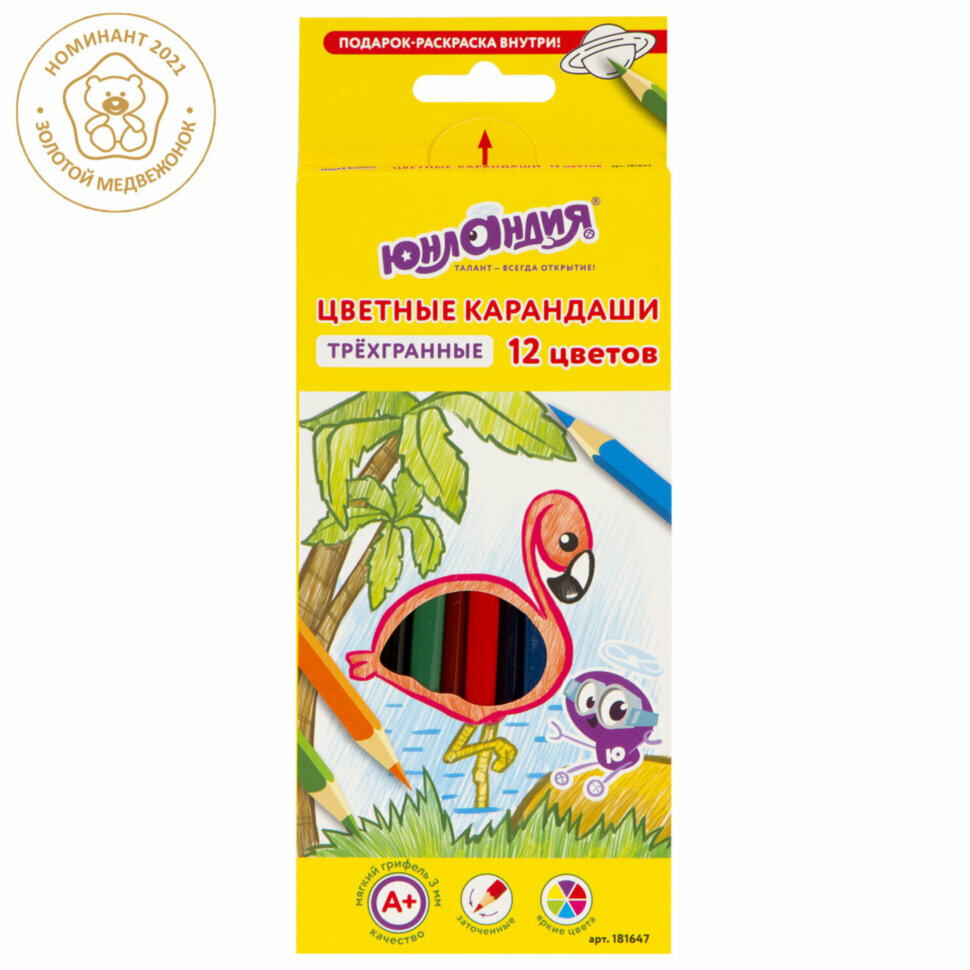 Карандаши цветные юнландия "тропики", 12 цветов, с раскраской, трехгранные, грифель 3 мм, натуральное дерево, 181647, 181647