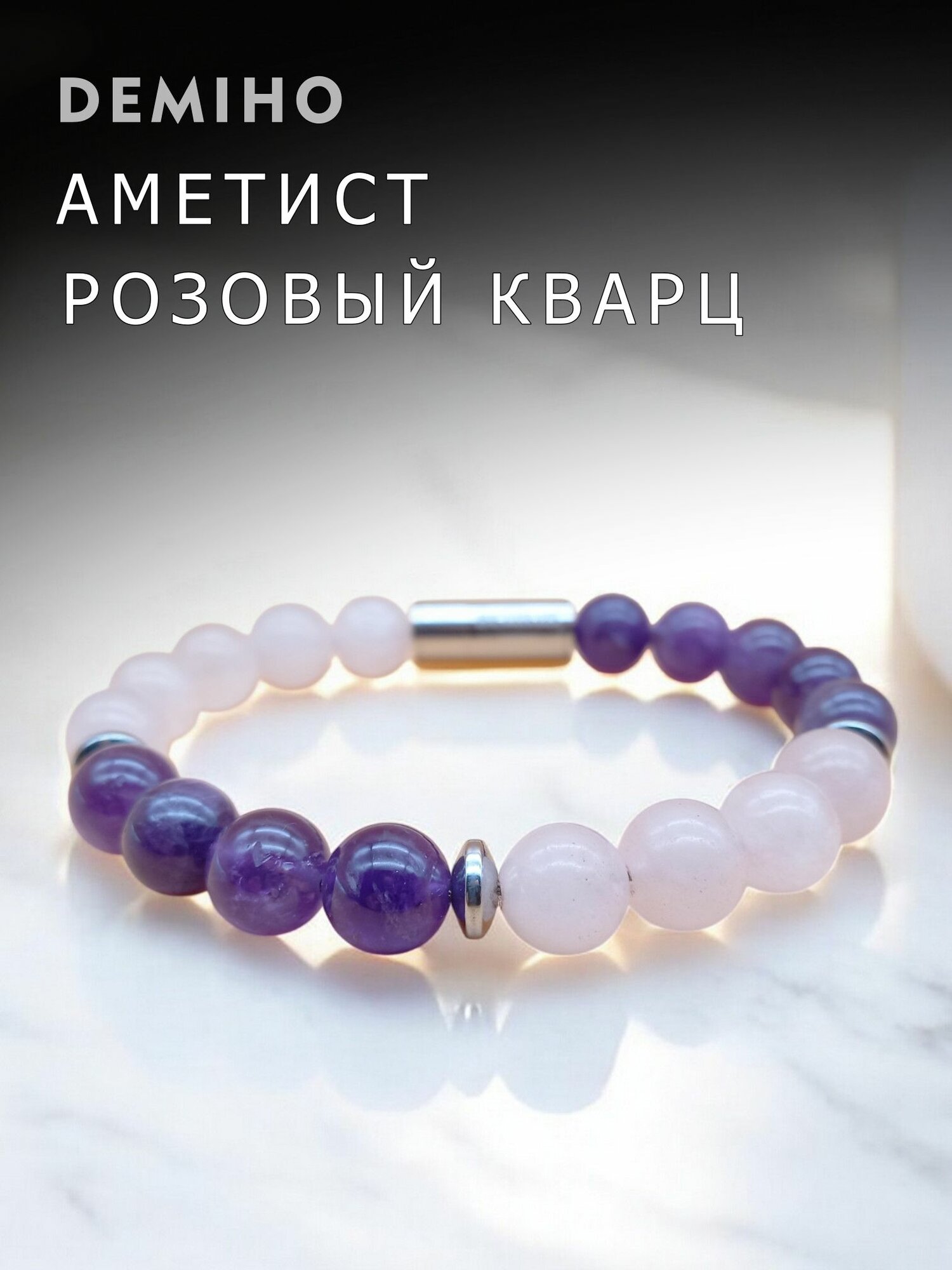 Браслет, аметист, гематит, кварц