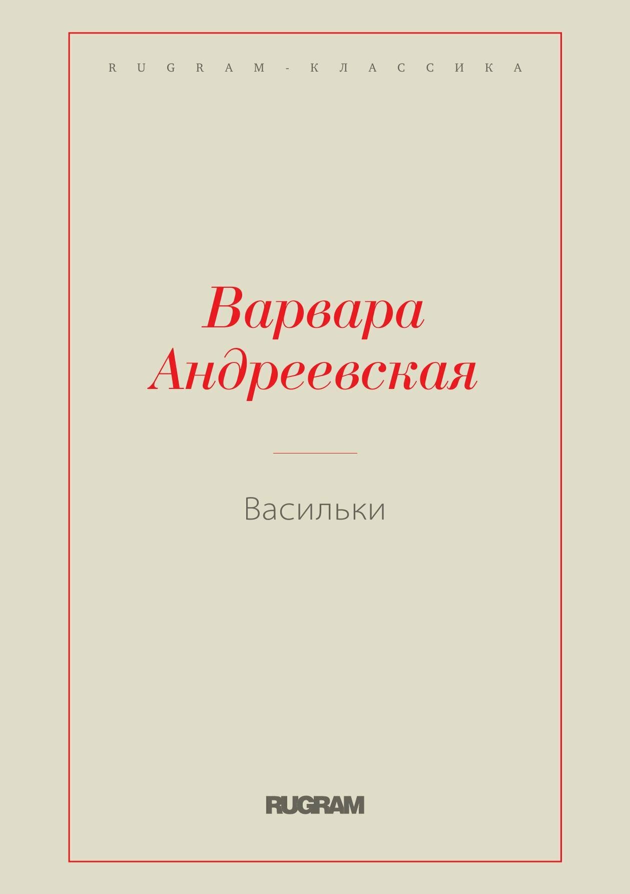 Васильки — фото 1