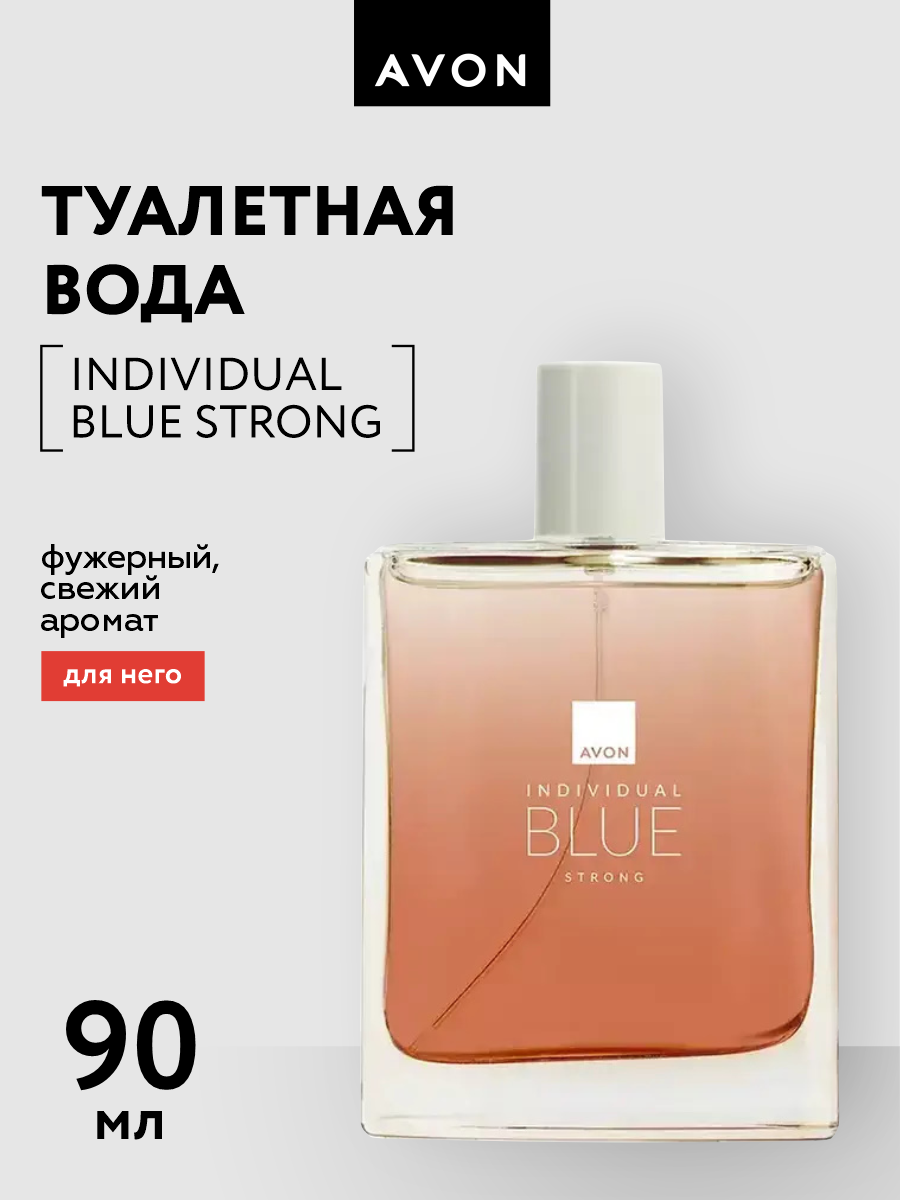 Туалетная вода Avon Individual Blue Strong для него 90 мл.
