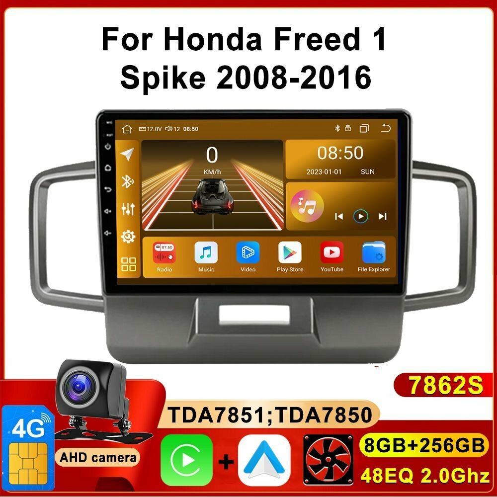 Магнитола для Honda Freed 2008-2016 (8 ядер 8+256GB, DSP, Кулер) Магнитола Хонда Фрид