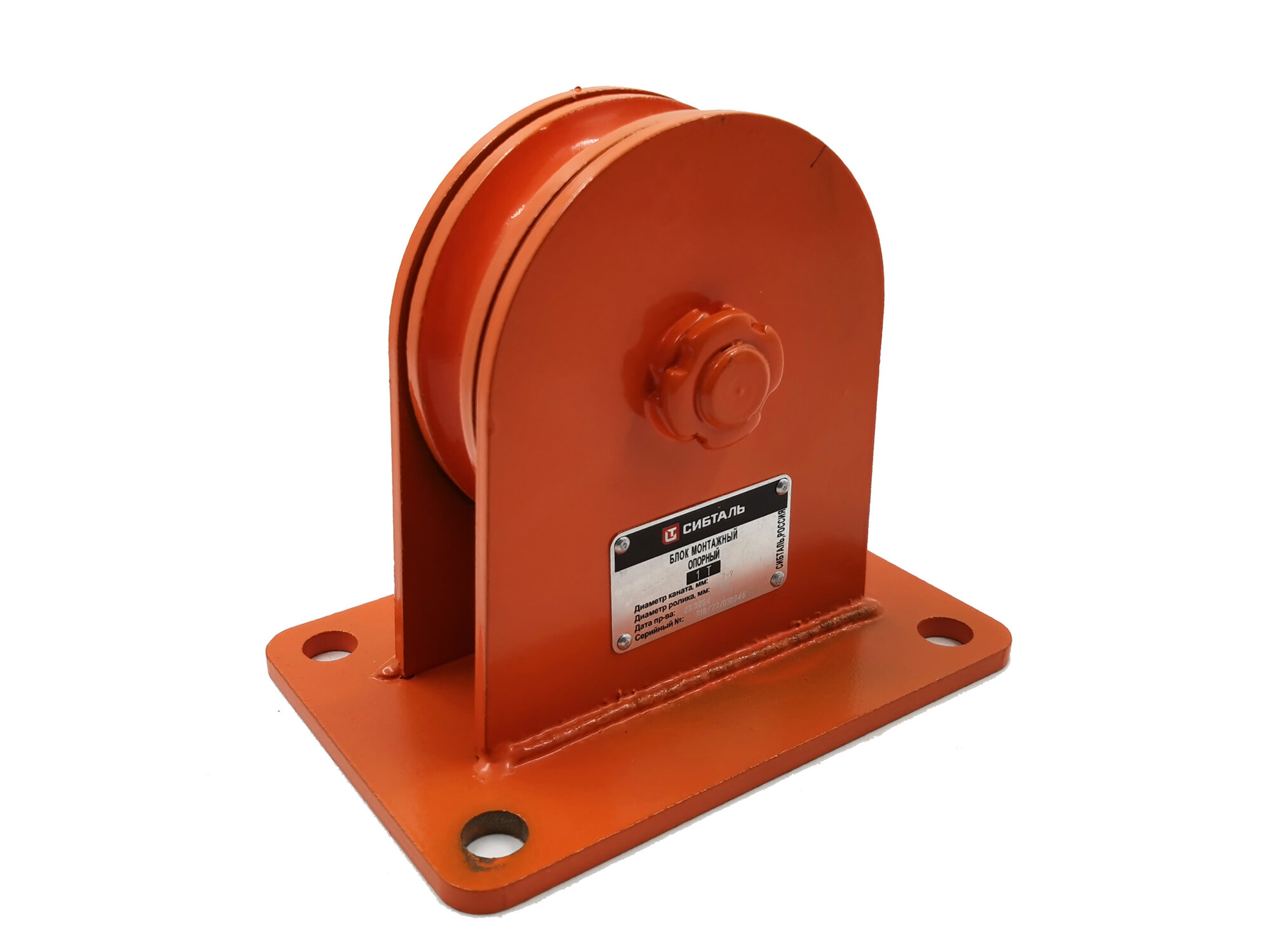 Блок монтажный опорный СибТаль 1,0т (г/п 1000кг)