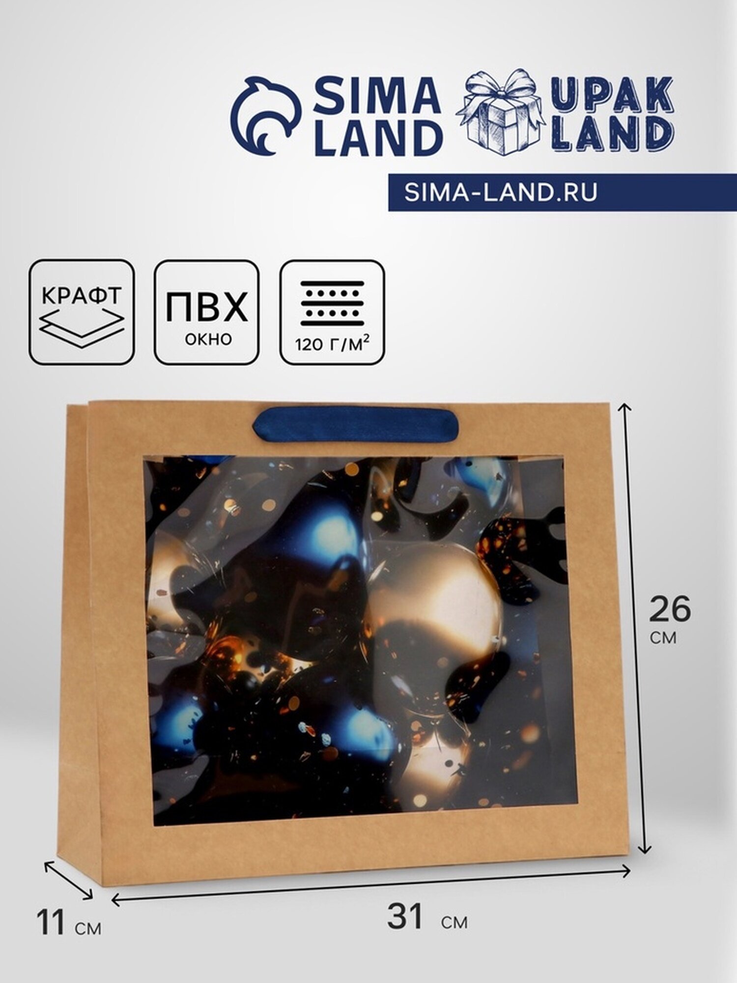 Подарочный пакет Upak Land "Шарики", ПВХ, бумага, 31x11x26 см