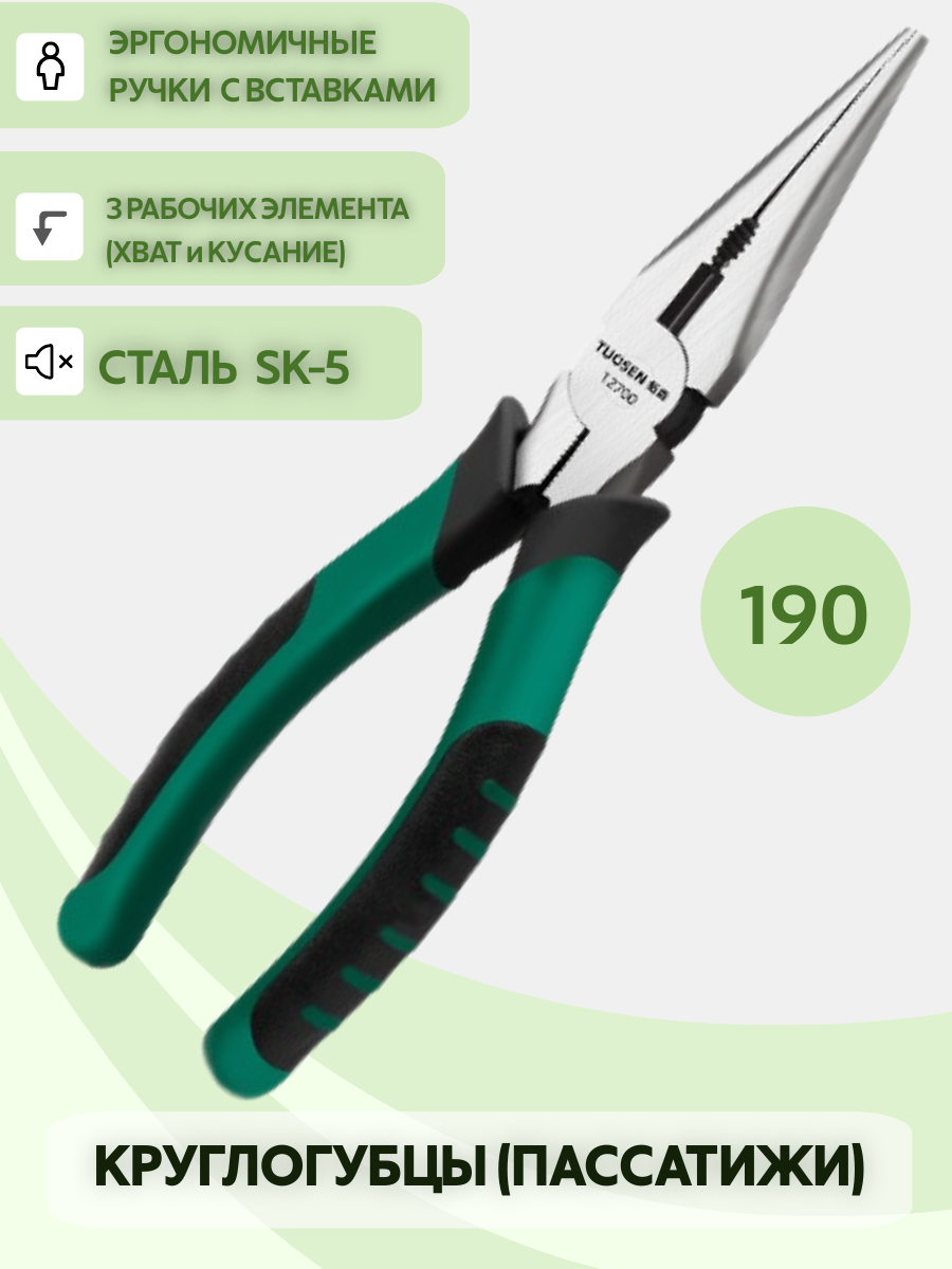 Круглогубцы ДомPro100, прямые, углеродистая сталь SK-5, длина 190мм