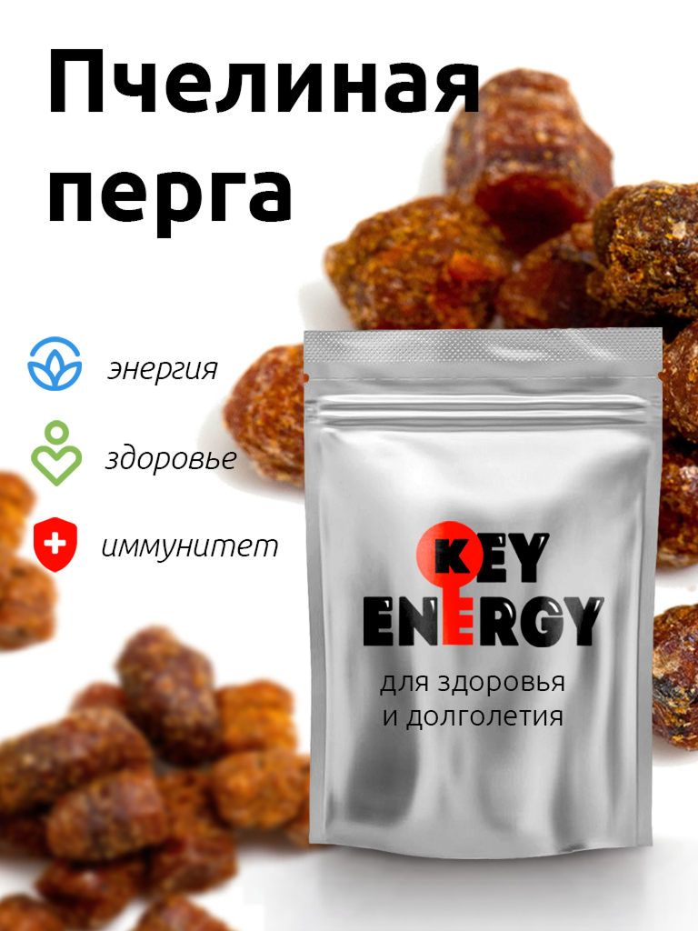 Пчелиная перга – биостимулирующий «хлеб» от луговых тружениц (45 грамм)