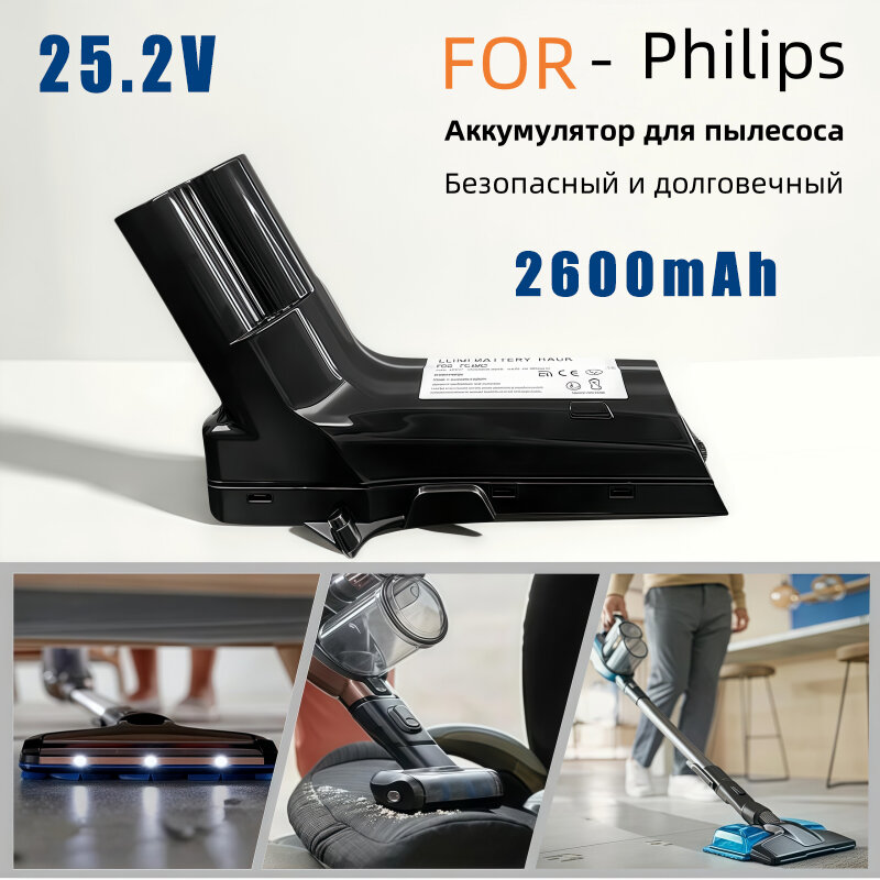 Сменная батарея напряжением 25,2 В 2.6Ah подходит для беспроводного пылесоса Philips FC6826/01 XC8147/01 FC6903/01 FC6908
