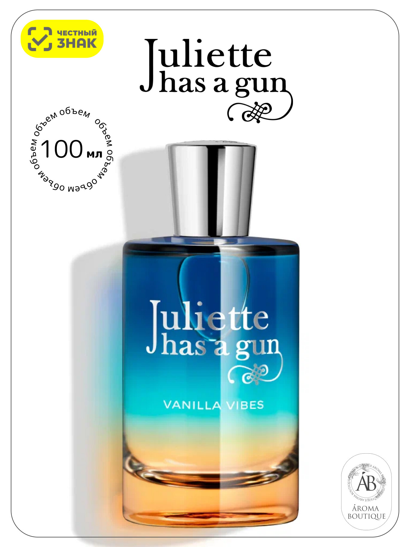 Парфюмерная вода Juliette Has A Gun "Vanilla Vibes", Eau De Parfum, унисекс, 100 мл