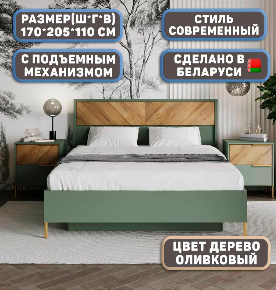 Кровать Сиена под матрас 160х200 с ПМ, цвет Оливково-зеленый/Древесный