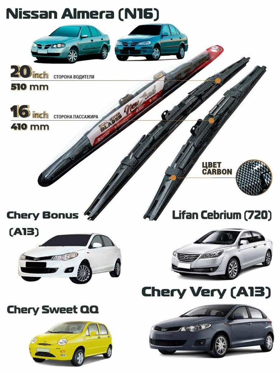Двойные карбоновые щётки стеклоочистителя 500/400мм, дворники автомобильные 20+16 inch (комплект L+R) 2шт.