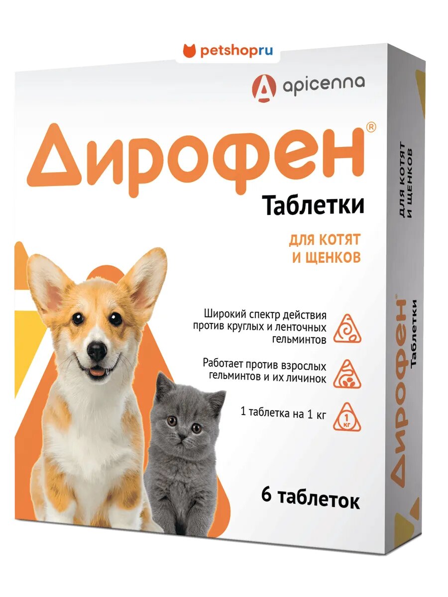 Apicenna Дирофен плюс Таблетки от глистов котята/щенки, 6х120 мг